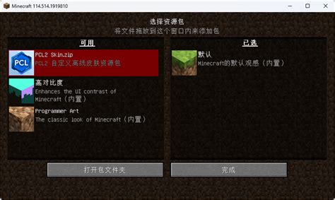 Minecraft1194不兼容自定义离线皮肤包 · Issue 1504 · Hex Dragonpcl2 · Github