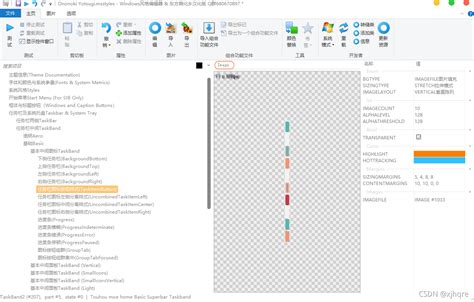 Windows Style Builder学习制作笔记 任务栏篇（三）style Builder教程 Csdn博客