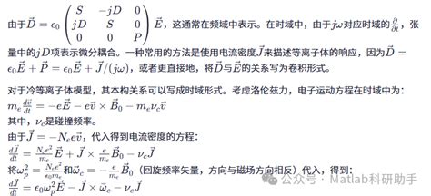 【利用时域有限差分法（fdtd）技术的法拉第旋转】实施法拉第旋转增强fdtd代码，以模拟等离子体（各向异性介质）附matlab代码 Csdn博客