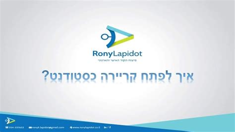 Rony Lapidot רוני לפידות On Linkedin בשבוע שעבר העברתי את סדנת איך