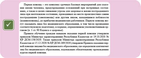 Ответы Минтруда на вопросы по новым Правилам по БиОТ при работе на высоте Охрана труда