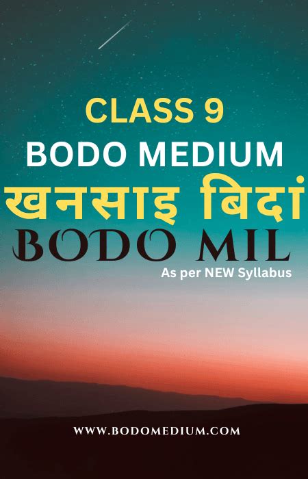 Seba Class 9 Bodo Mil Question Answer Chapter 9 जावलिया देवान Bodo Medium