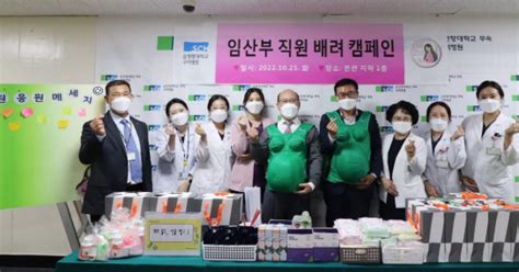 순천향대 구미병원 임산부 직원 배려 캠페인 실시