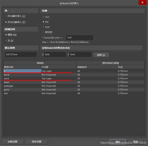 将ads（advanced Design System）中的版图导入到ad（altium Designer）中编辑ads版图导入ad Csdn博客