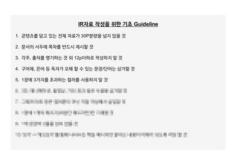 Vc 출신의 스타트업 투자유치 펀딩 Ir 템플릿 자료 크몽