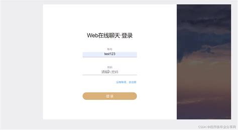 Springbootwebsocket聊天系统java聊天室源码java Spring Boot Websocket Sip Csdn博客