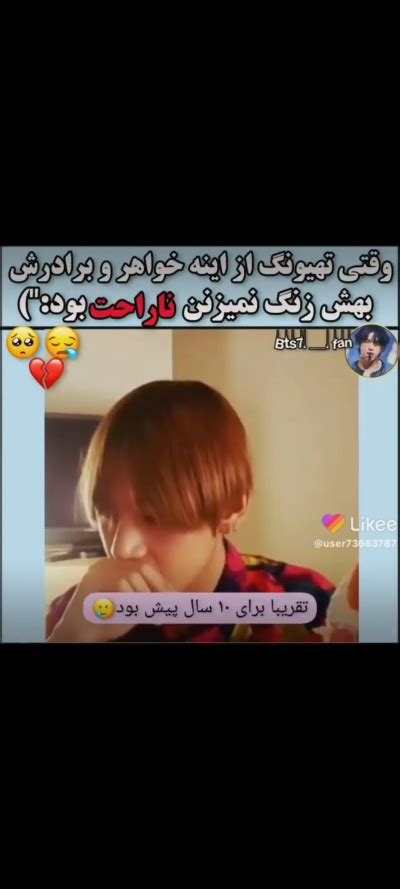 خواهربرادر تهیونگ تستچی