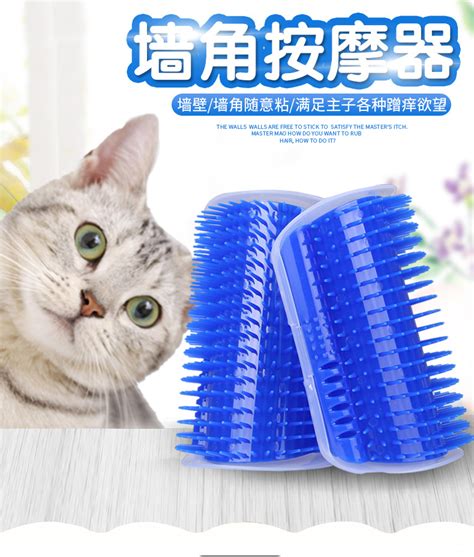 墙角蹭毛器猫咪蹭痒器宠物神器蹭痒梳挠痒玩具宠物用品蹭脸猫抓板 阿里巴巴