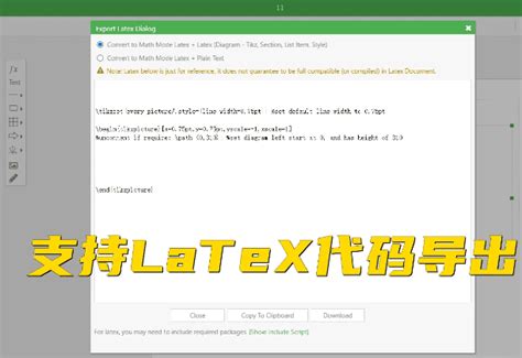 Mathcha官网 在线绘图 数学编辑器 画图工具 别摸鱼导航