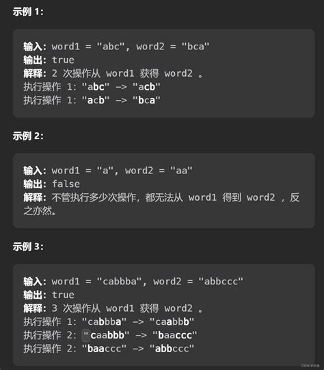 【leetcode 75】第二十二题 1657 确定两个字符串是否接近 leetcode 1657 确定两个字符串是否接近 js csdn博客