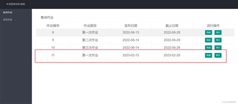 基于ssm的作业提交与批改系统ssm的作业一般在哪里完成的 Csdn博客
