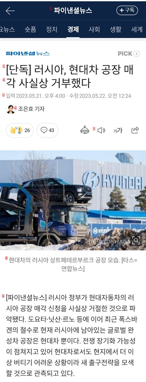 현대차 러시아 공장 어쩌나 촬스의 이슈와 유머