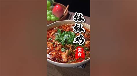 《麻辣钵钵鸡》四川风味荤素都有，做法跟煮泡面一样简单！美食教程 钵钵鸡 美食分享 家常菜 烹饪 下酒菜 美食 Youtube