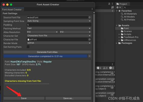 Unity中textmeshpro的使用 Csdn博客