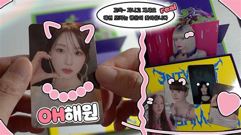 엔믹스nmixx 앨범깡 찍어도 되는 거임 잡덕도 케타포 특전 Youtube