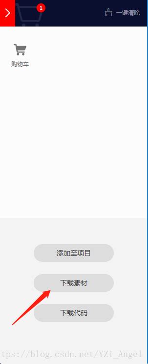 微信小程序tabbarapp小程序底部tabbar状态栏图标下载 Csdn博客