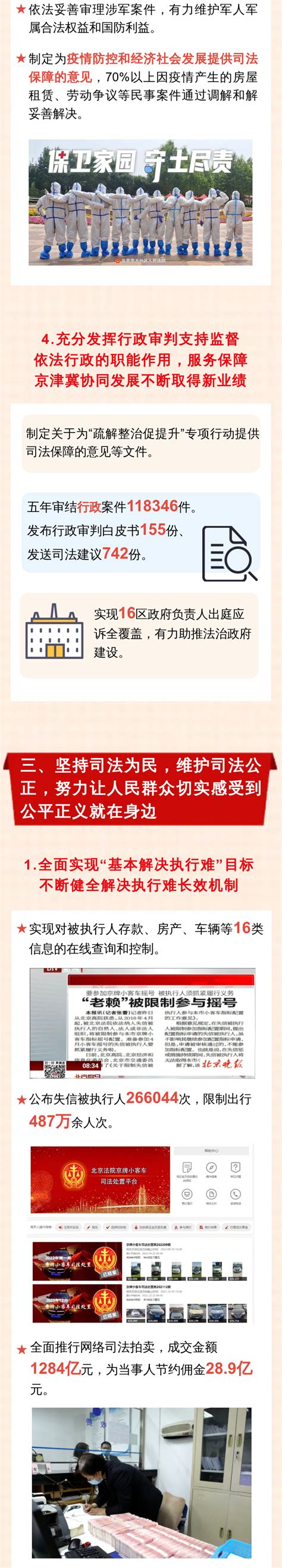 地方两会丨一图读懂北京市高级人民法院工作报告腾讯新闻