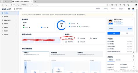 Esp8266 Arduino Ide 连接新版onenet Mqttesp8266 Arduino Onenet Csdn博客