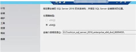Sql Server2016 正式版安装程序图解教程sql Server服务器之家