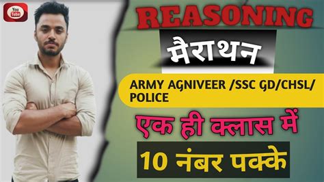 Complete Reasoning For Army Agniveer Ssc Gdchslpolice And Other Exams Youtube