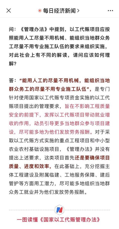 Ignatius Lee 原政治人 🚁🌋☭⃠ On Twitter 中国推行“以工代赈”政策，“能用人工尽量不用机械”、“尽量不用专业