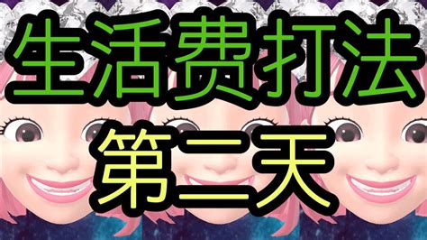 977 百家乐baccarat 生活费打法第2天 YouTube