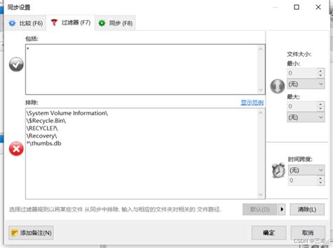 Freefilesync文件同步软件在windows系统下的安装、使用freefilesync使用与下载 Csdn博客