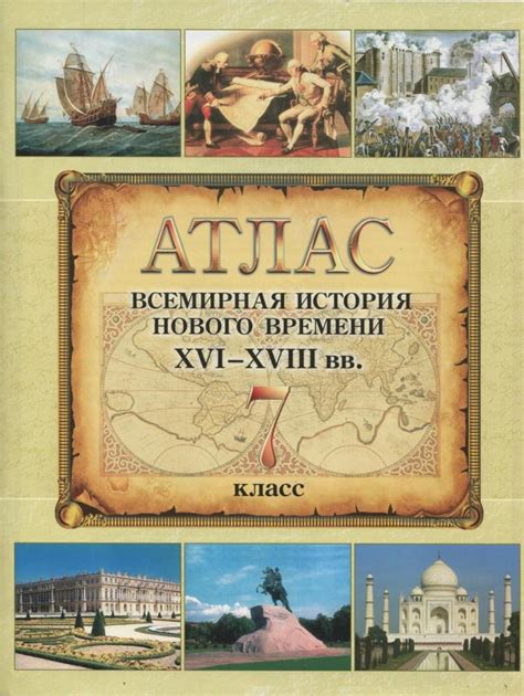 Решебник по всемирной истории 9: Гдз по всемирной истории за 9 класс ...
