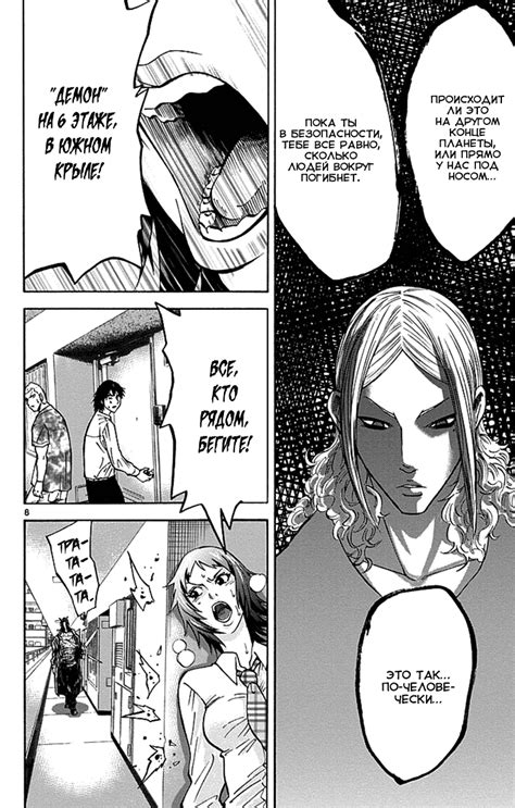 Алиса в Пограничье Глава 7 Том 2