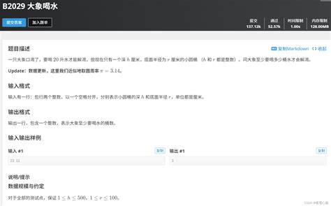 算法入门——洛谷第一章 顺序结构（java） 洛谷 p1001 java题解 csdn博客