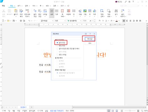 한글 서식복사 단축키 정리해보자 네이버 포스트