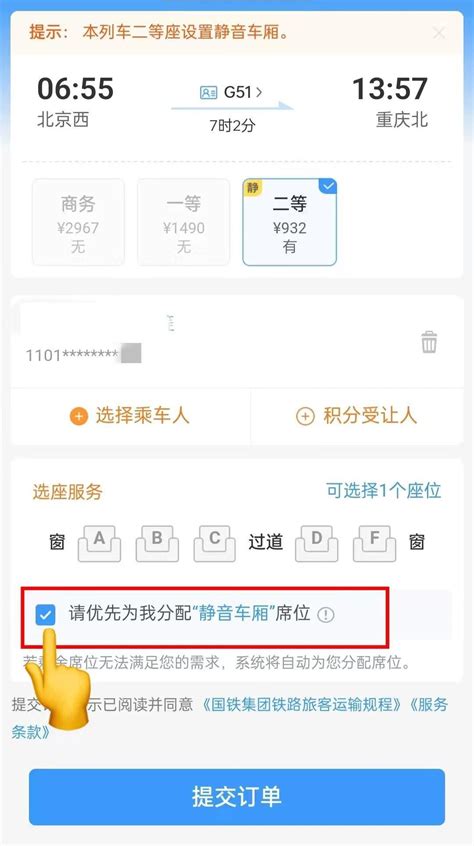 买成渝高铁票时可以选静音车厢！网友：爱了爱了四川在线