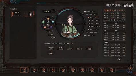 【太吾绘卷正式版】天人捏脸数据分享｜我的画风在你之上｜不许说像周淑怡！！！ 哔哩哔哩
