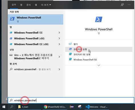vscode 오류 이 시스템에서 스크립트를 실행할 수 없으므로 — 지옥의불구덩이