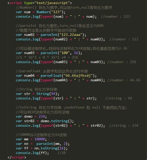 Javascript学习笔记4 类型转换 Csdn博客