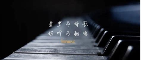 本周节目：谁说翻唱不好听？danthe音乐