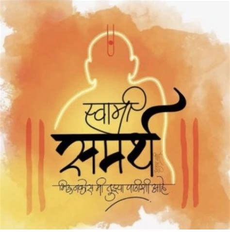 Pin By Trupti Parab On श्री स्वामी Beautiful Morning Quotes Shree