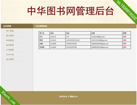 基于php mysq图书商城毕业设计网站 论文 学生网页设计制作作业 网页制作作业成品 网页设计作业 计算机毕业设计 php作业 asp作业