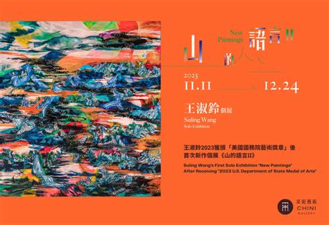 非池中藝術網 藝術新聞展覽活動藝術媒體到藝術產業的整合平台