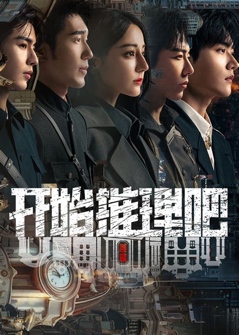 《开始推理吧第二季》综艺全集在线观看开始推理吧第二季全集下载 2024在线高清免费观看最新电影、最新电视剧、动漫、综艺等影视资源，永久免费看