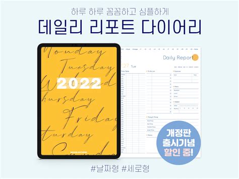 클래스101 2022 데일리리포트 다이어리 세로형 바댈위드패드