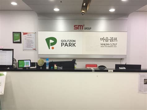 강남역 신논현역 골프존파크 논현토너먼트점에서 주말 포섬 한게임~ 네이버 블로그 강남역 신논현역 골프존파크 논현토너먼트점에서 주말 포섬 한게임~ 네이버 블로그