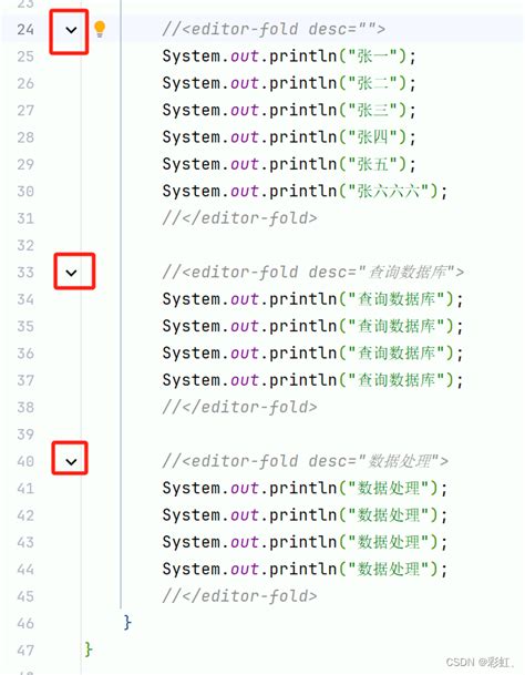 Intellij Idea自定义代码折叠范围idea 折叠代码 Csdn博客