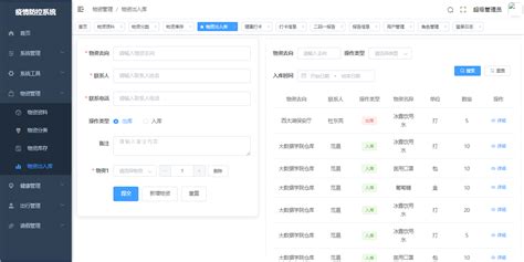 基于springbootvue的疫情防控管理系统源码数据库 Csdn博客