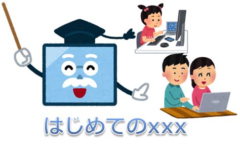初心者でもできる各種プログラミング入門と学習するための情報 Codeaid Lab（コードエイド・ラボ）