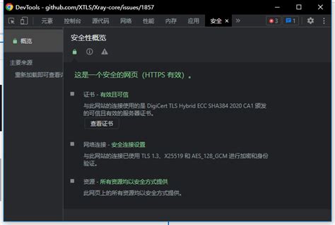 Reality配置域名为时handle失败，网站支持tls13和2，没有跳转。换成就没问题。 · Issue 1857