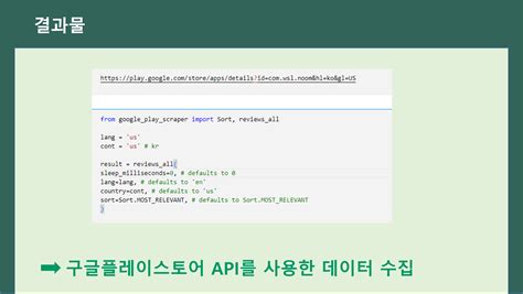 토픽모델링lda과 Ai모델 기반 감성분석을 통한 플레이스토어 앱 리뷰 분석 인공지능·머신러닝 포트폴리오 크몽