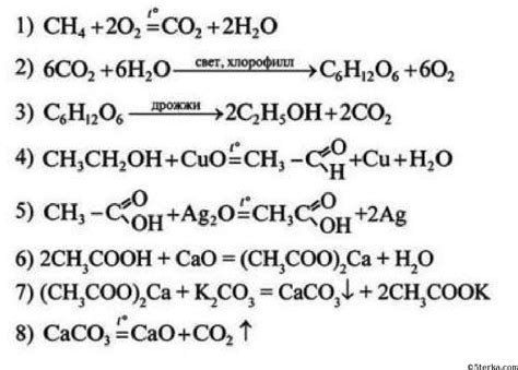 7 Запишите уравнения реакций с помощью которых можно осуществить следующие превращения
