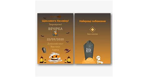 Шаблон запрошення на вечірку хеловіна Id23147