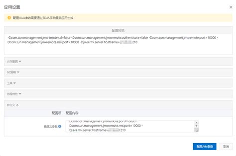 如何使用jconsole或jvisualvm监控ecs实例上的jvm进程 企业级分布式应用服务 edas 阿里云帮助中心